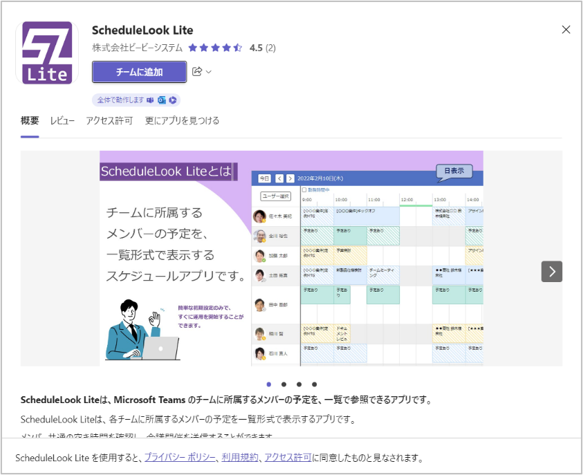 管理者ガイド - Look Service Manual
